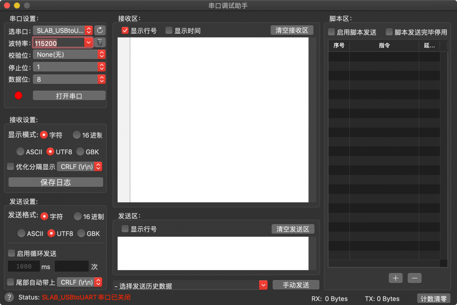 mac下的免费串口调试工具 | JoyCode 编程小战