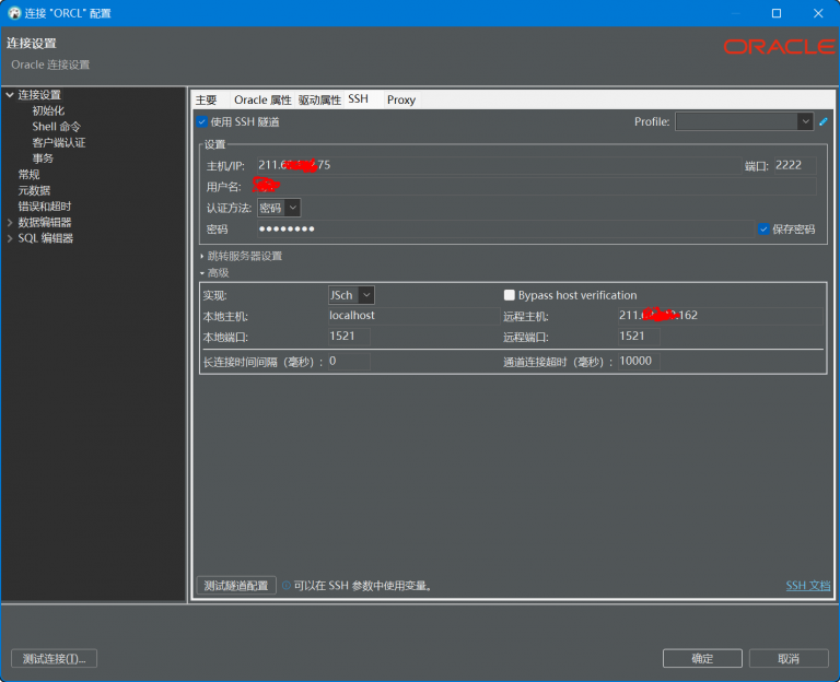 DBeaver连接中的ssh隧道设置 | JoyCode 编程小战